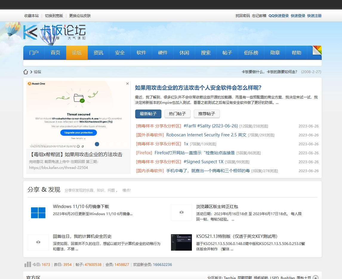 bbs.kafan.cn · Issue #154804 · AdguardTeam/AdguardFilters · GitHub