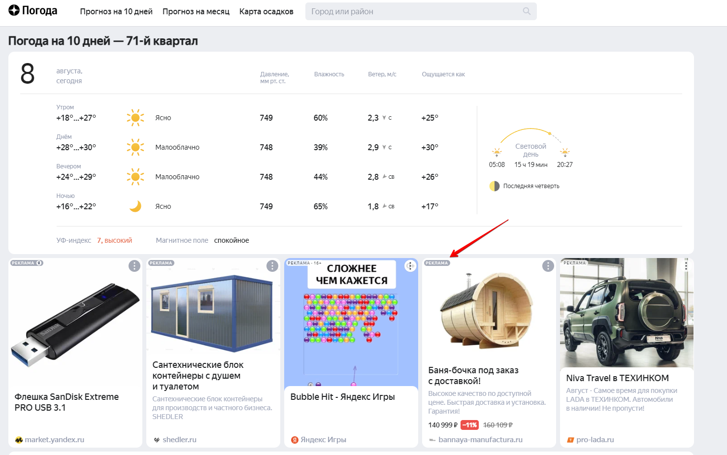 dzen.ru · Issue #459 · AdguardTeam/AdGuardExtra · GitHub