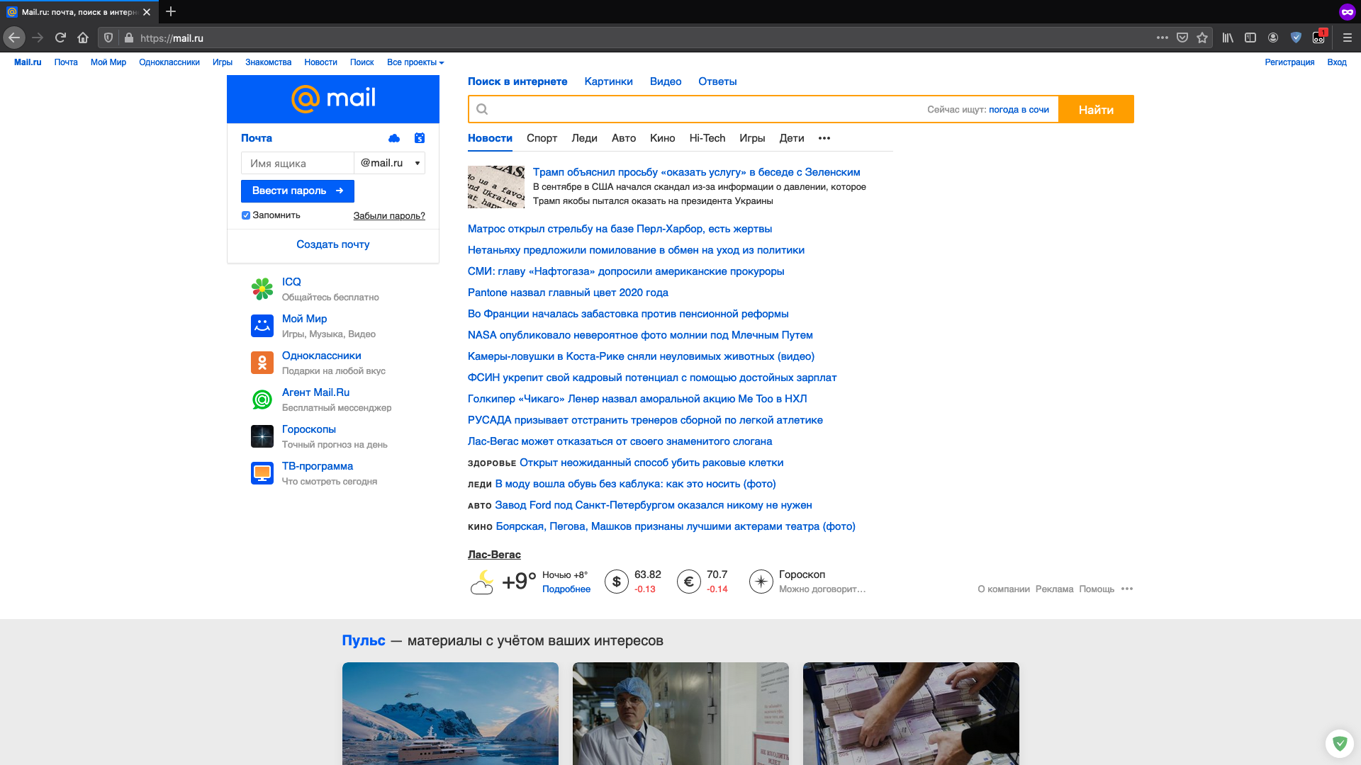 mail.ru · Issue #44876 · AdguardTeam/AdguardFilters · GitHub