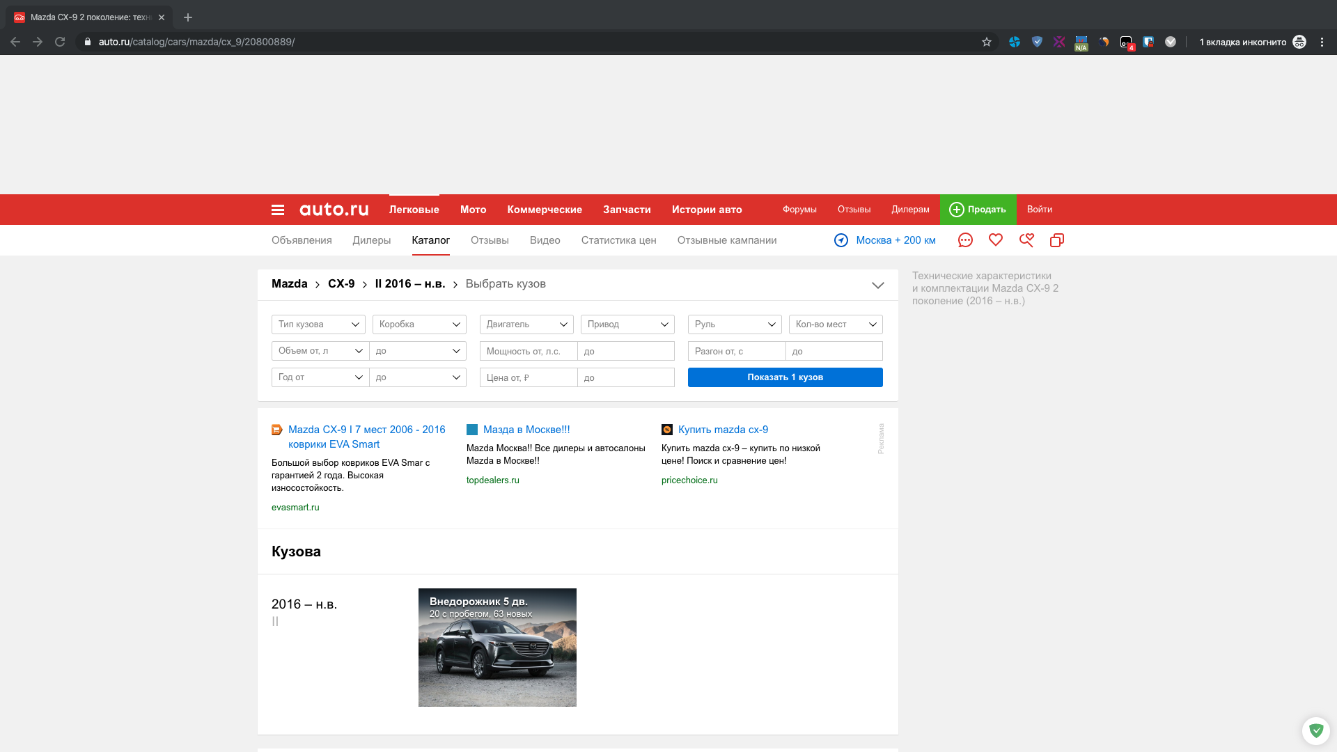 auto.ru · Issue #21 · AdguardTeam/AdGuardExtra · GitHub
