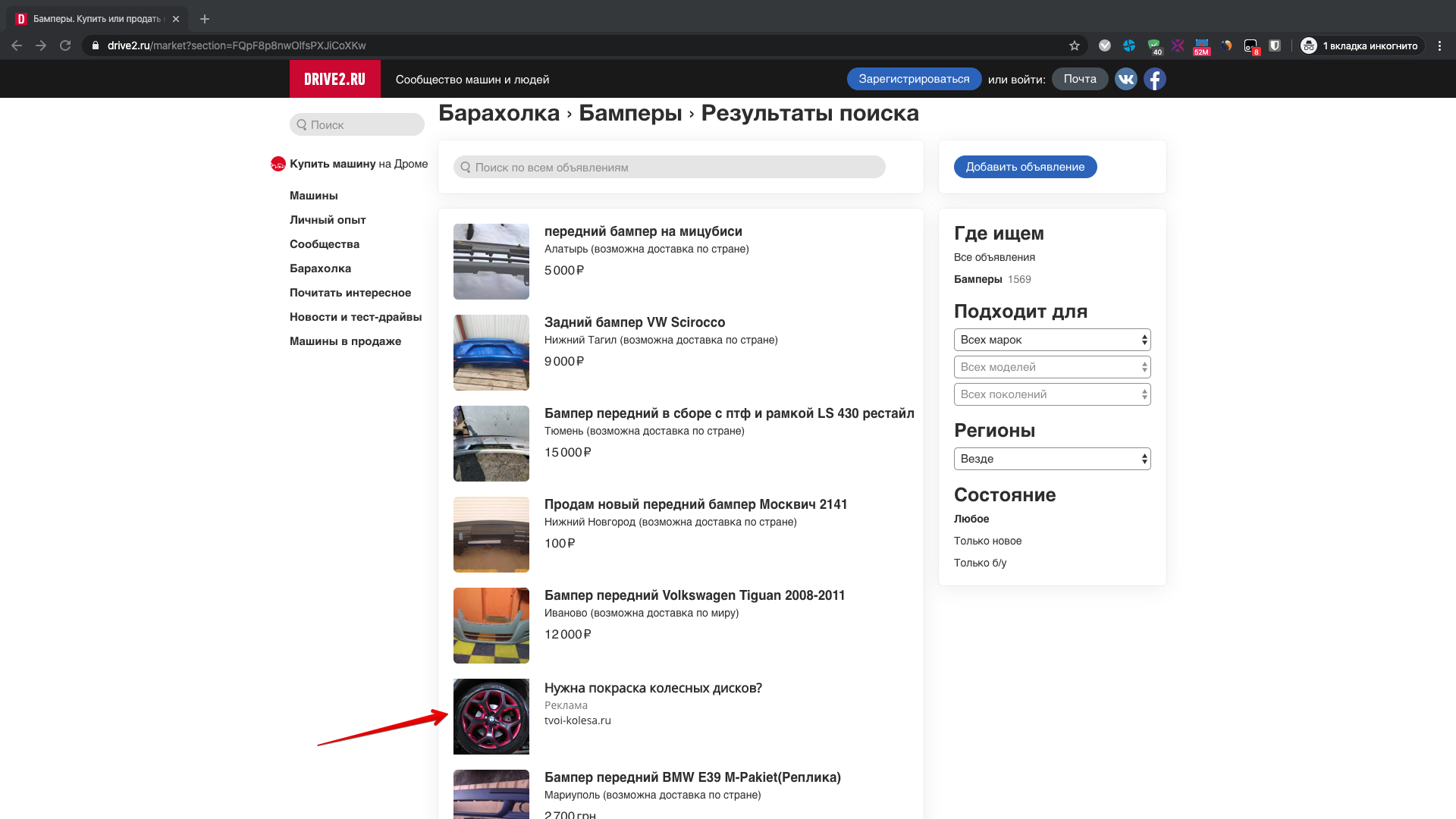 drive2.ru · Issue #62 · AdguardTeam/AdGuardExtra · GitHub
