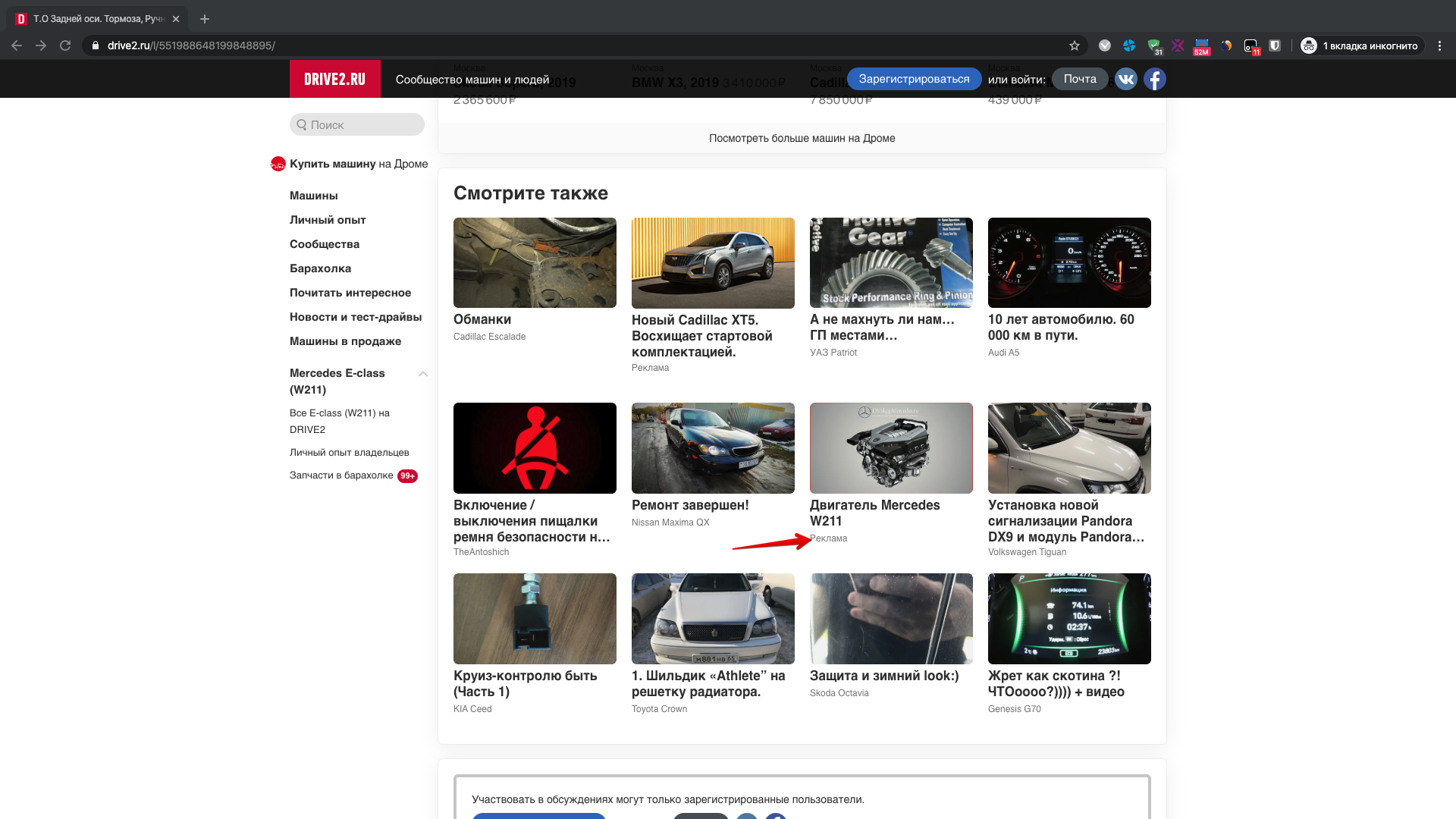 drive2.ru · Issue #62 · AdguardTeam/AdGuardExtra · GitHub