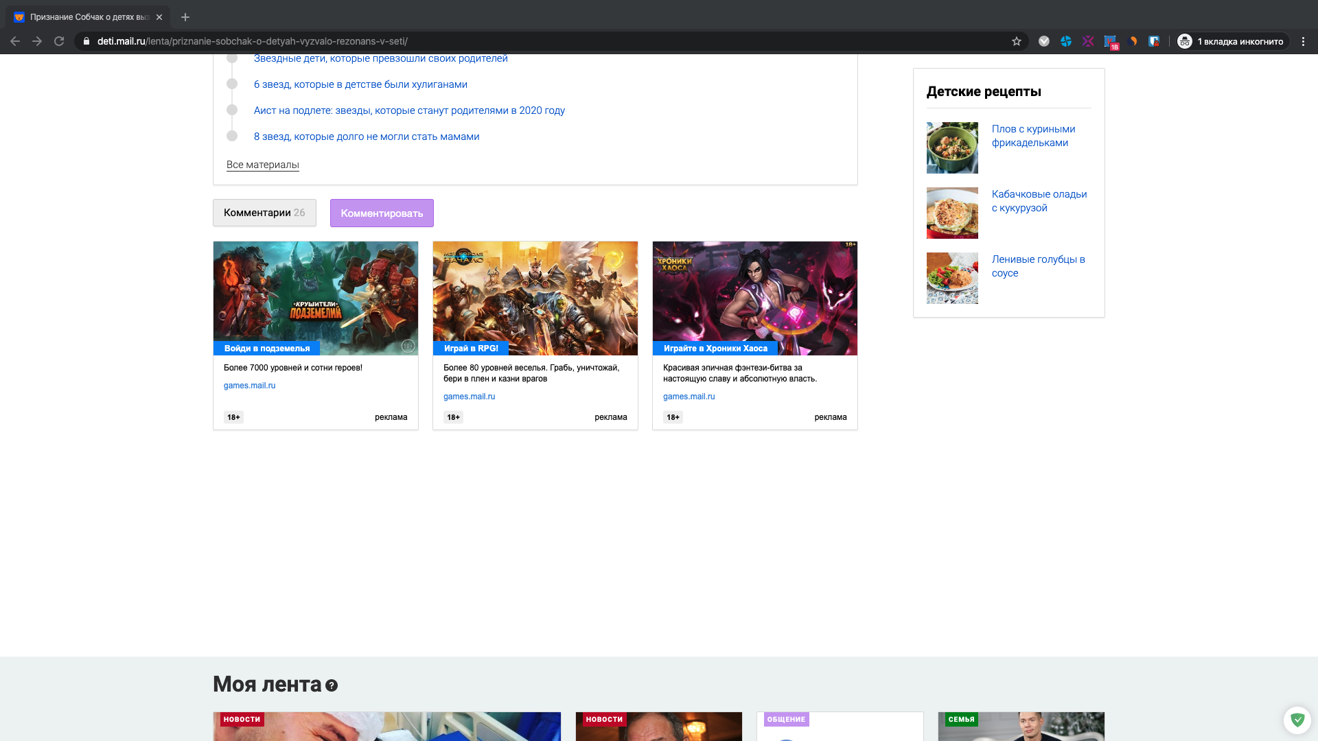 deti.mail.ru · Issue #63 · AdguardTeam/AdGuardExtra · GitHub