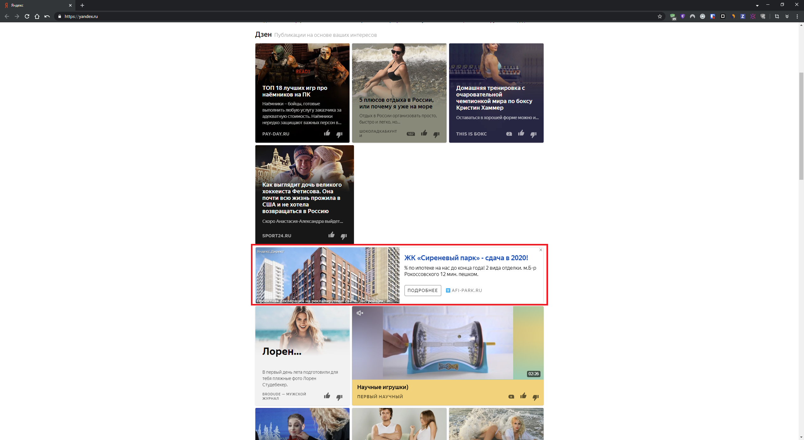 yandex main page · Issue #97 · AdguardTeam/AdGuardExtra · GitHub