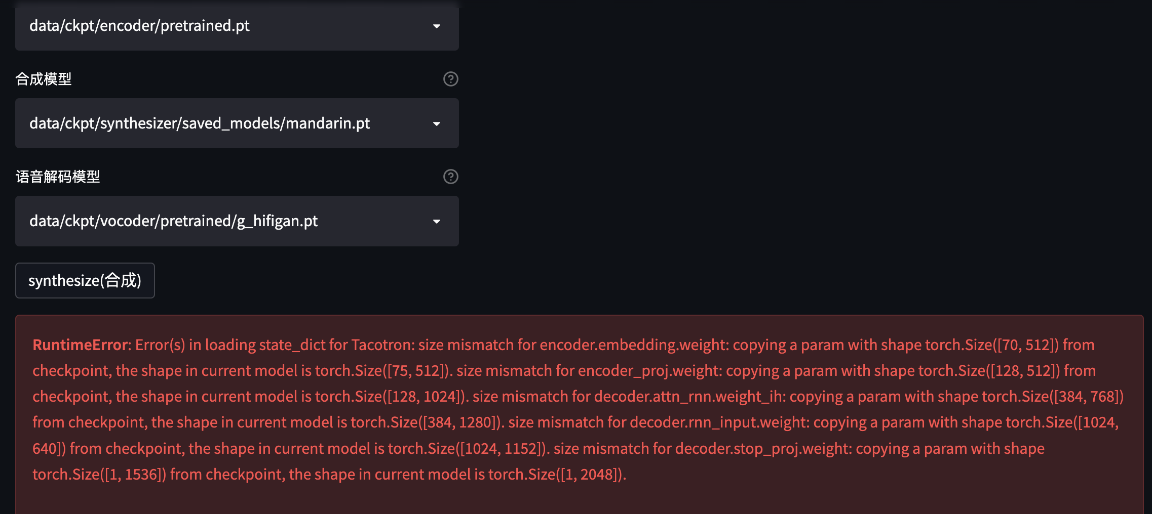 模型加载错误，维度错误 · Issue #899 · babysor/MockingBird · GitHub