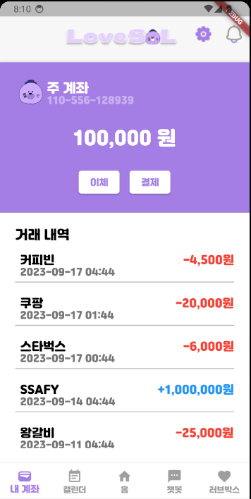 GitHub - Love-SOL/Love_SOL: 신한 은행 해커톤 with SSAFY