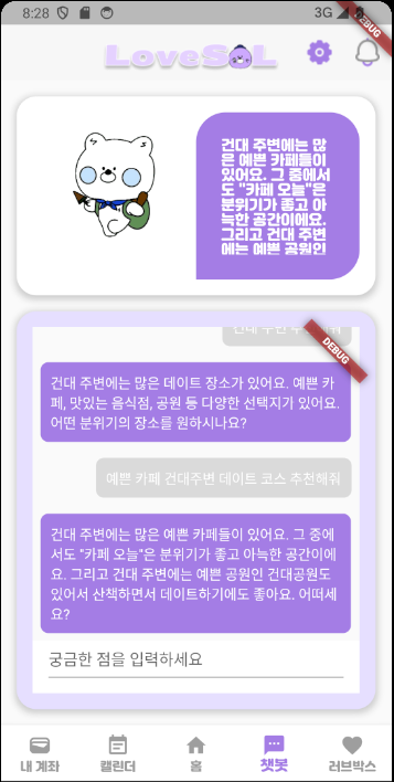 GitHub - Love-SOL/Love_SOL: 신한 은행 해커톤 with SSAFY