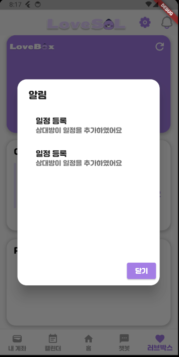 GitHub - Love-SOL/Love_SOL: 신한 은행 해커톤 with SSAFY