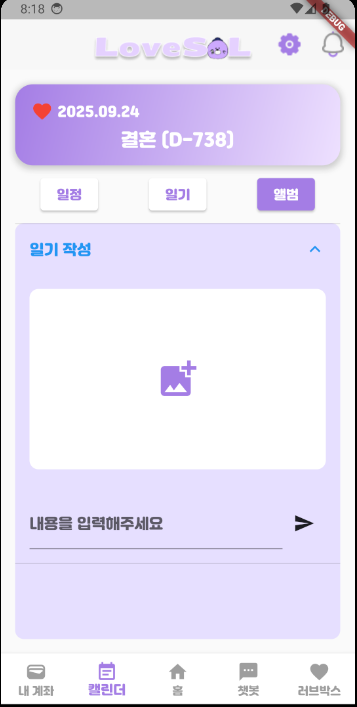 GitHub - Love-SOL/Love_SOL: 신한 은행 해커톤 with SSAFY