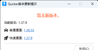 win11更新后打不开快捷txt · Issue #1865 · cuiliang/Quicker · GitHub