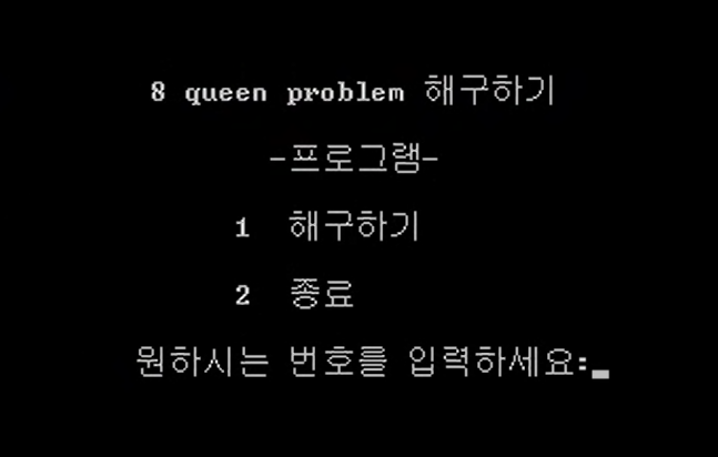 GitHub - kimhohan/8_Queen_Problem: 8_Queen_Problem