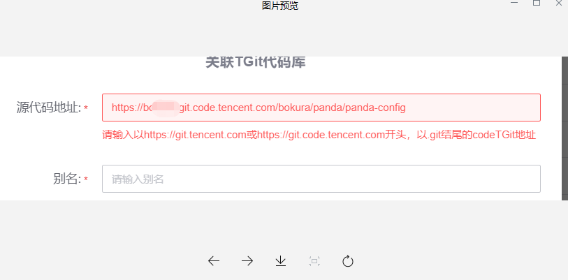 希望代码库能支持关联企业版工蜂 · Issue #6088 · TencentBlueKing/bk-ci · GitHub