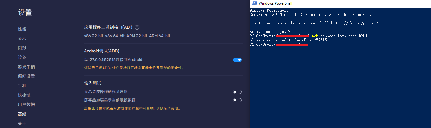 Alas重装后adb连接蓝叠报错. · Issue #2393 · LmeSzinc/AzurLaneAutoScript · GitHub