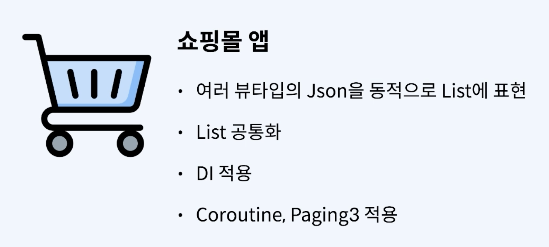 GitHub - JunnieLee/onboarding-miniCoupangApp: feat. Hilt, Coroutine, Flow