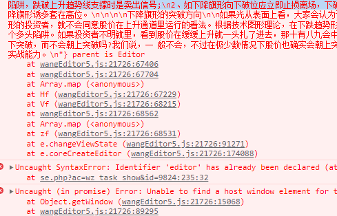 wangedite3 升级wangedite5 ,使用html 回显功能报错，无法正常回显内容 · Issue #5416 · wangeditor-team/wangEditor · GitHub