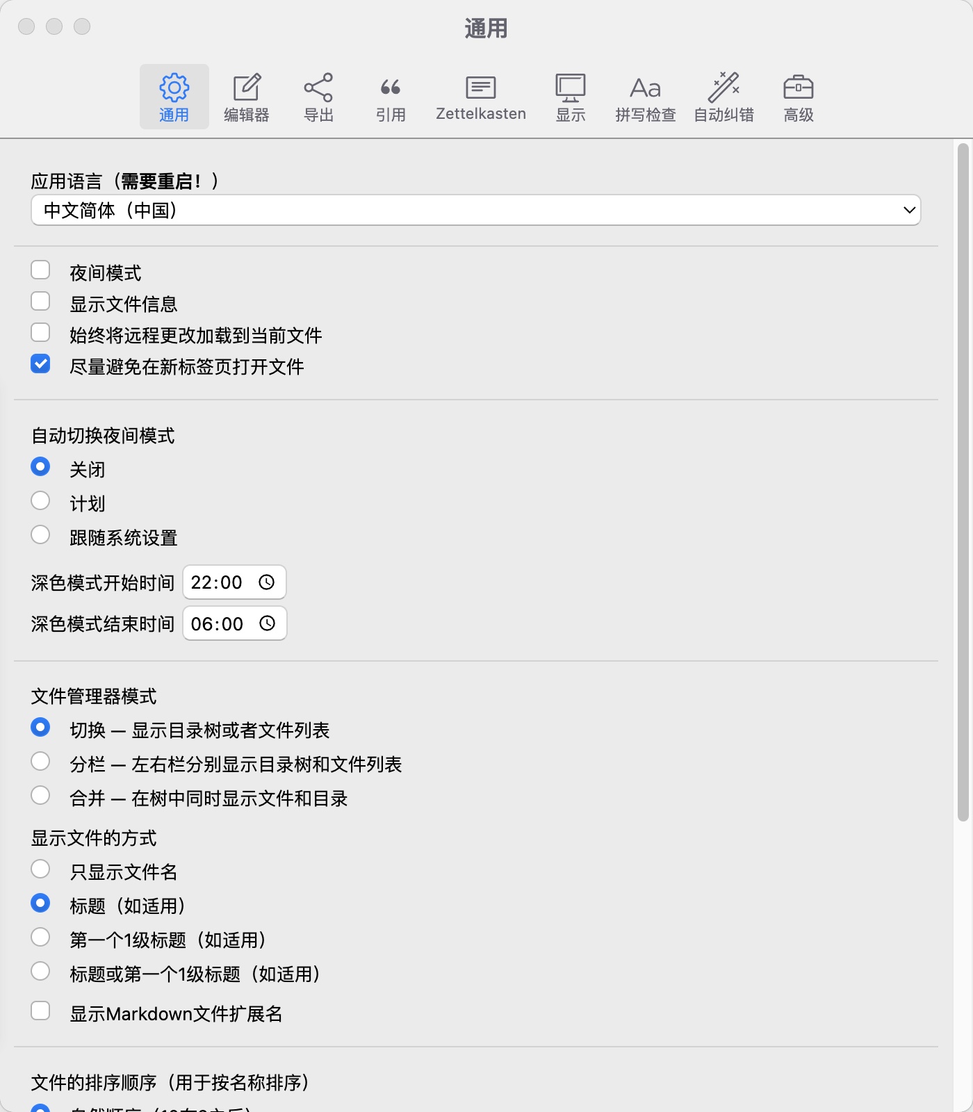 The painful Reaction Time after reopen Zettlr · Issue #3466 · Zettlr ...