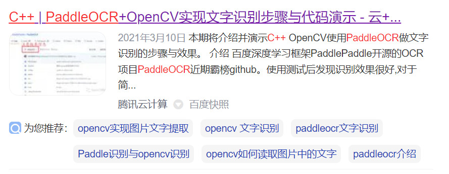 C++代码在识别时崩溃 · Issue #7140 · PaddlePaddle/PaddleOCR · GitHub