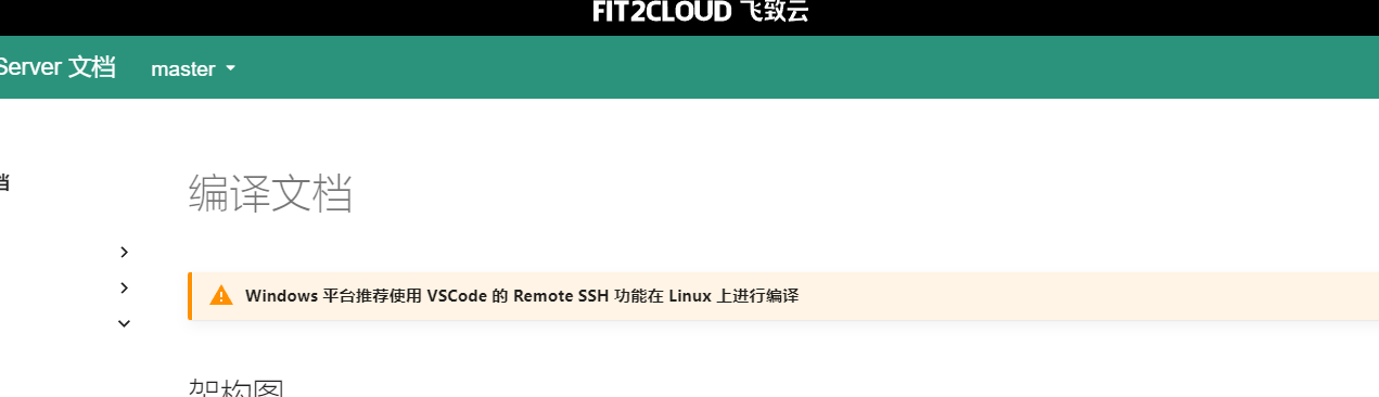 Windows 平台使用 VSCode 的 Remote SSH 功能在 Linux 上进行远程调试 · Issue #7324 · jumpserver/jumpserver · GitHub