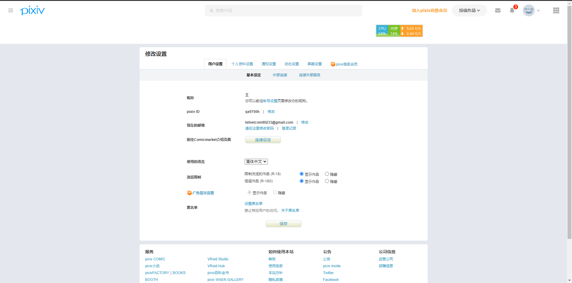 一直弹账户密码错误 · Issue #136 · Pixeval/Pixeval · GitHub
