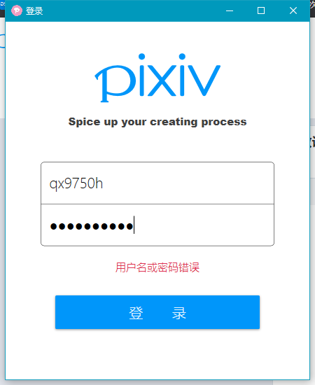 一直弹账户密码错误 · Issue #136 · Pixeval/Pixeval · GitHub