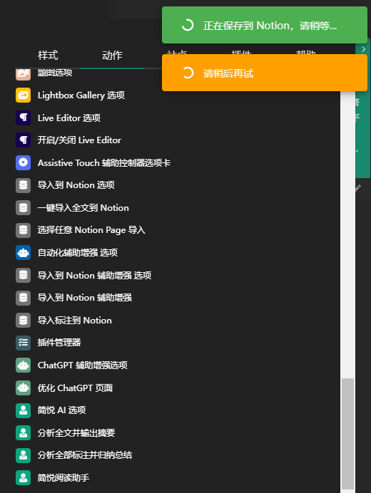 刷新会让已授权notion失效，需要重新授权， · Issue #5424 · Kenshin/simpread · GitHub