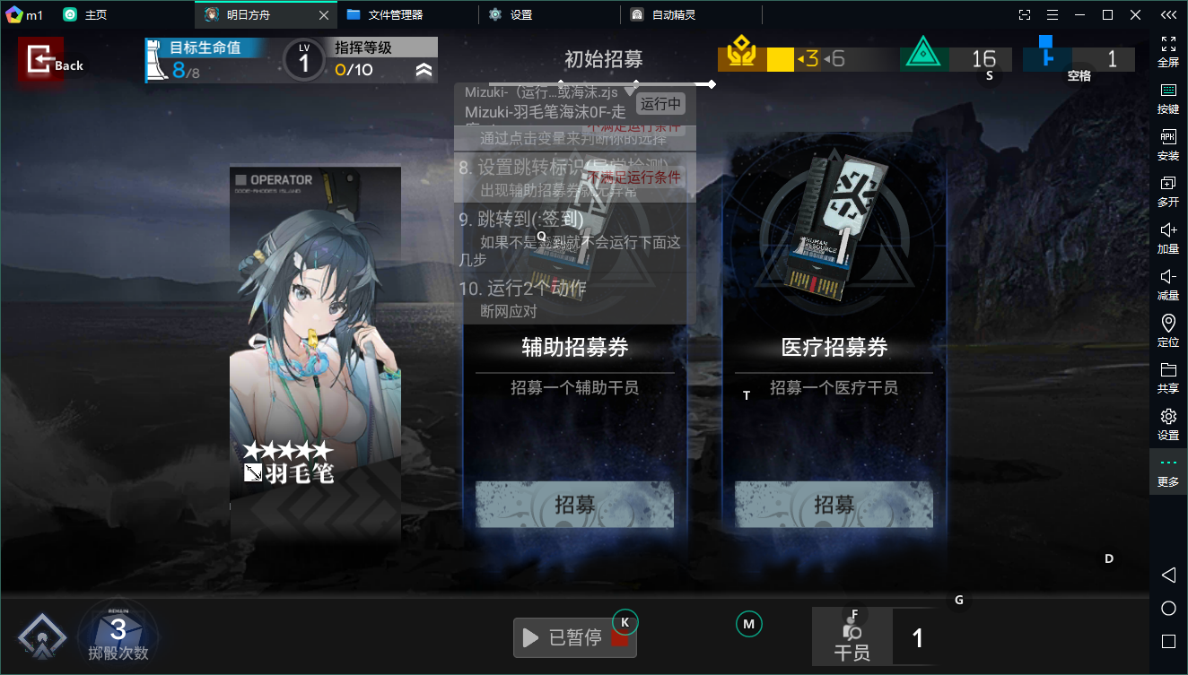 肉鸽异常 · Issue #10 · Misaka20004/Misaka_zdjl_series_for_Arknights · GitHub