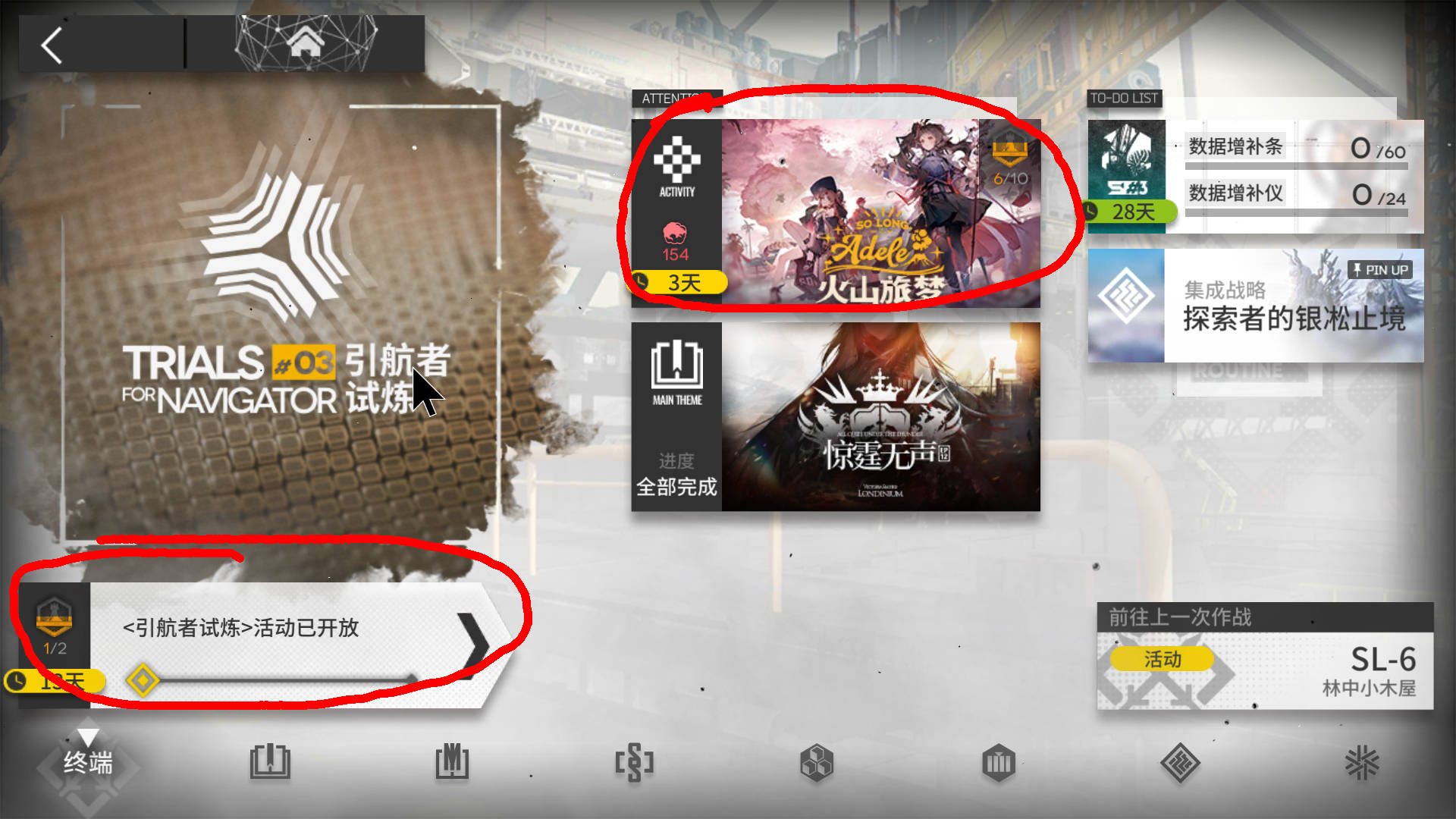 两个活动（云间清醒梦，引航者试炼）同时开放时，刷关卡（fight）时无法进入指定活动关 · Issue 5982 · Maaassistantarknights 