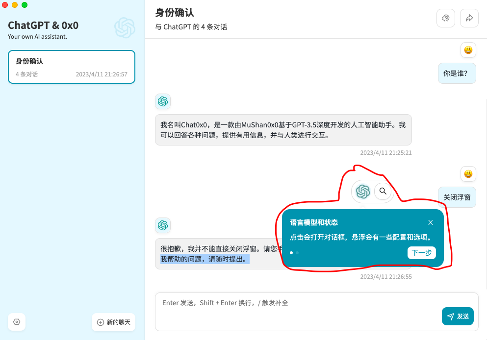 提示信息关不掉 · Issue #194 · mushan0x0/AI0x0.com · GitHub
