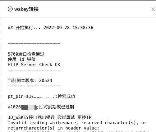 转换失败，提示更换IP，大佬看看 · Issue #250 · Zy143L/wskey · GitHub