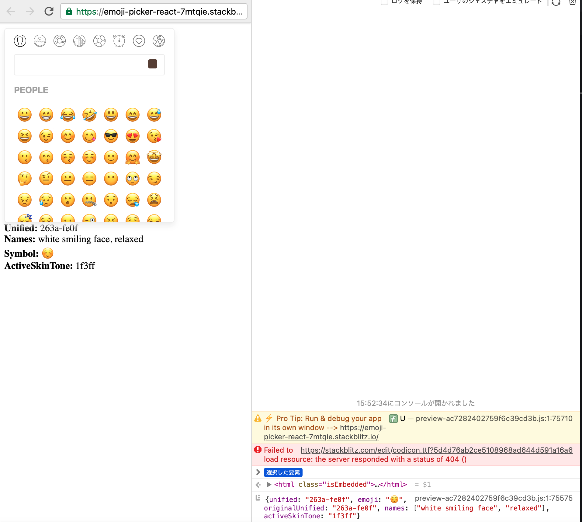 Relaxed emoji is not handled right · Issue #198 · ealush/emoji-picker-react · GitHub
