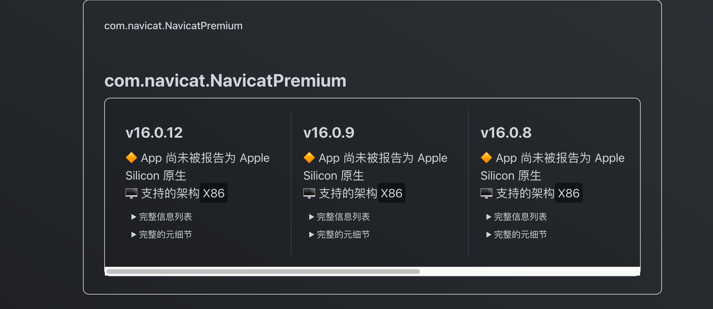Navicat Premium依然不能原生支持m1 · Issue #1003 · ThatGuySam/doesitarm · GitHub