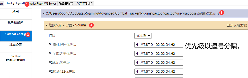 GitHub - Souma-Sumire/raidboss-user-js-public