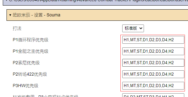 Questions related to the setterFunc function · Issue #5383 · quisquous/cactbot · GitHub