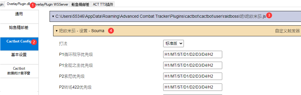 GitHub - Souma-Sumire/raidboss-user-js-public