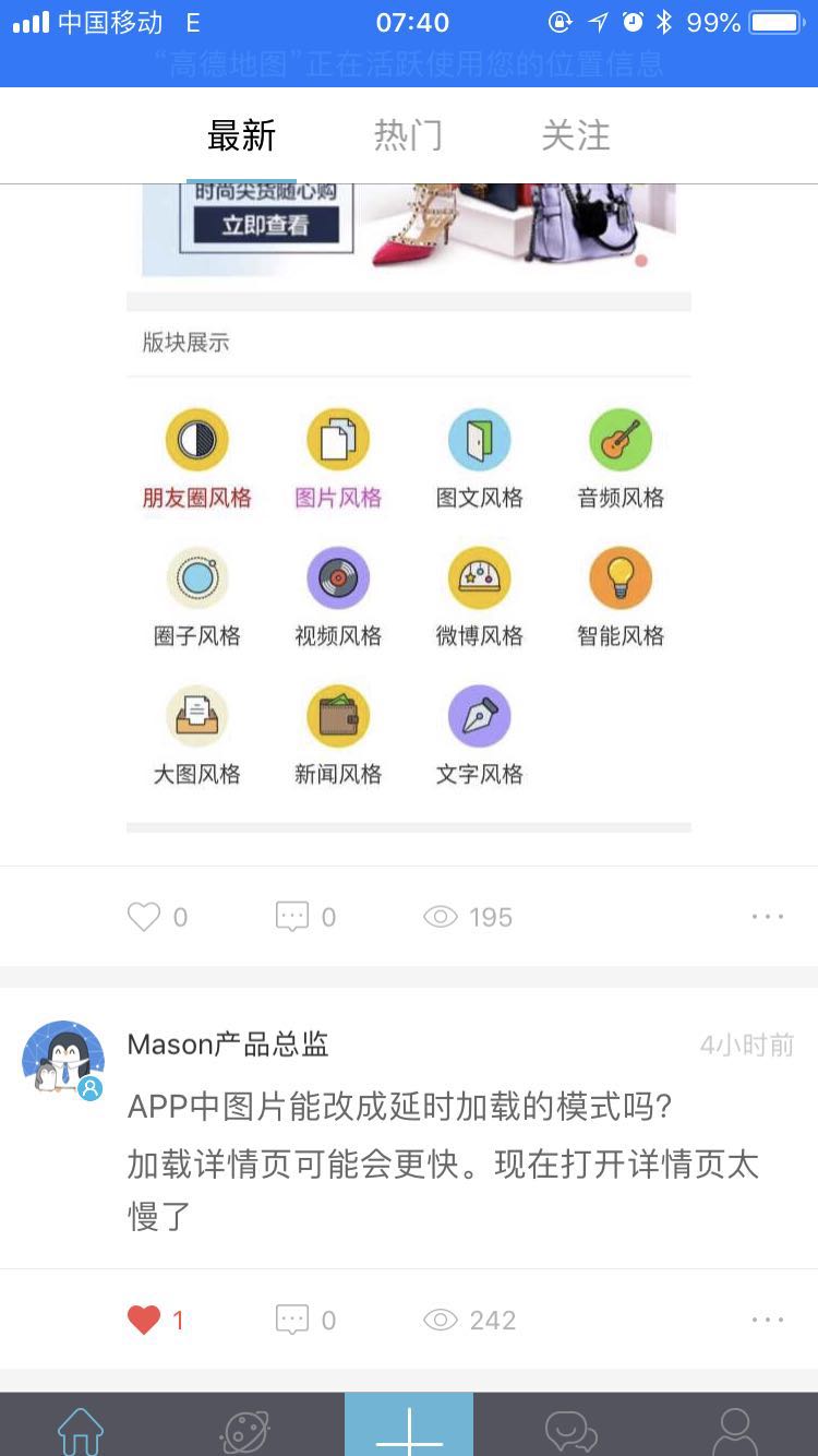 当有其他应用在后台运行时，APP底部bar显示不正常 · Issue #370 · slimkit/plus · GitHub