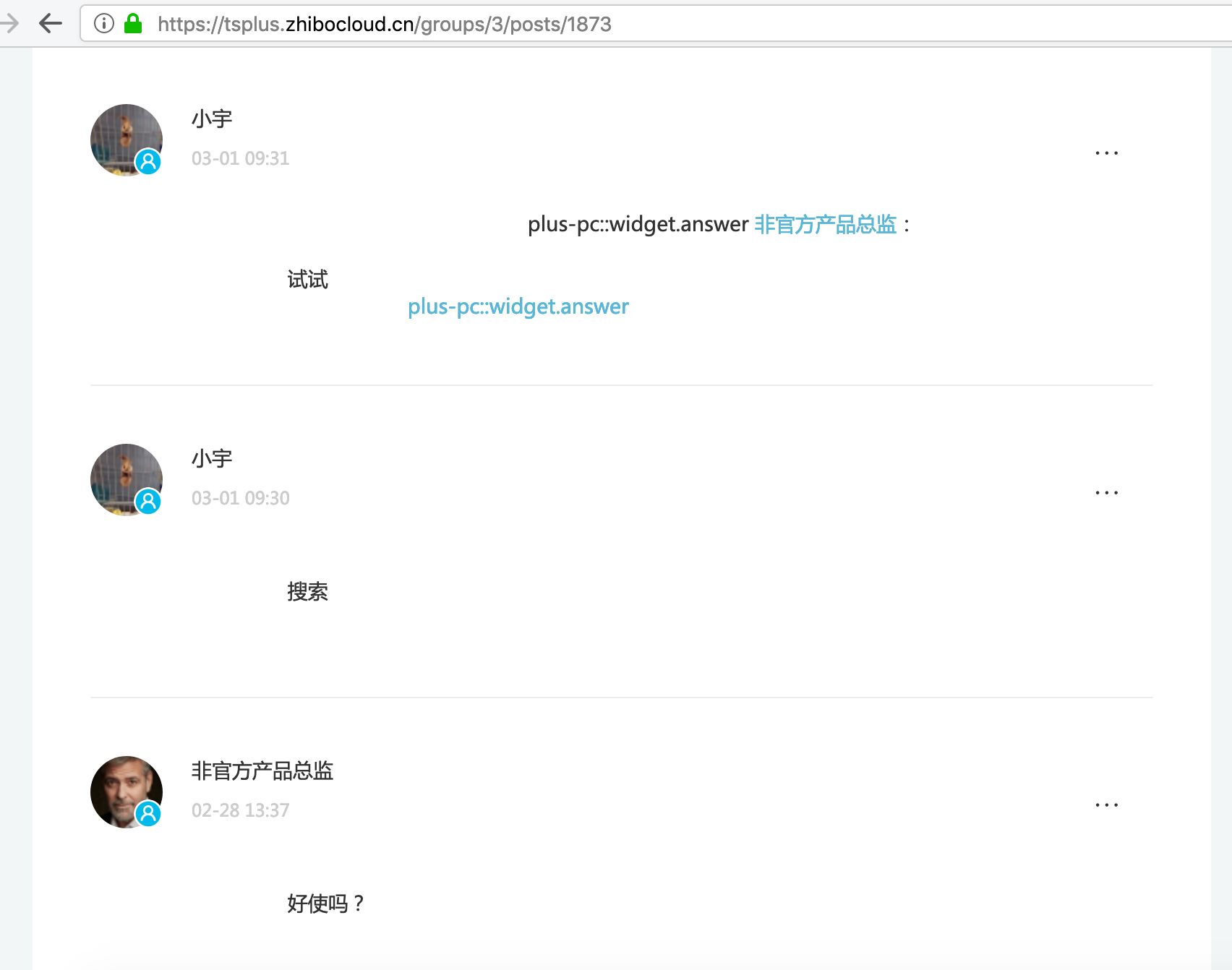 【PC】2.3版本——评论显示不正常 · Issue #698 · slimkit/plus · GitHub