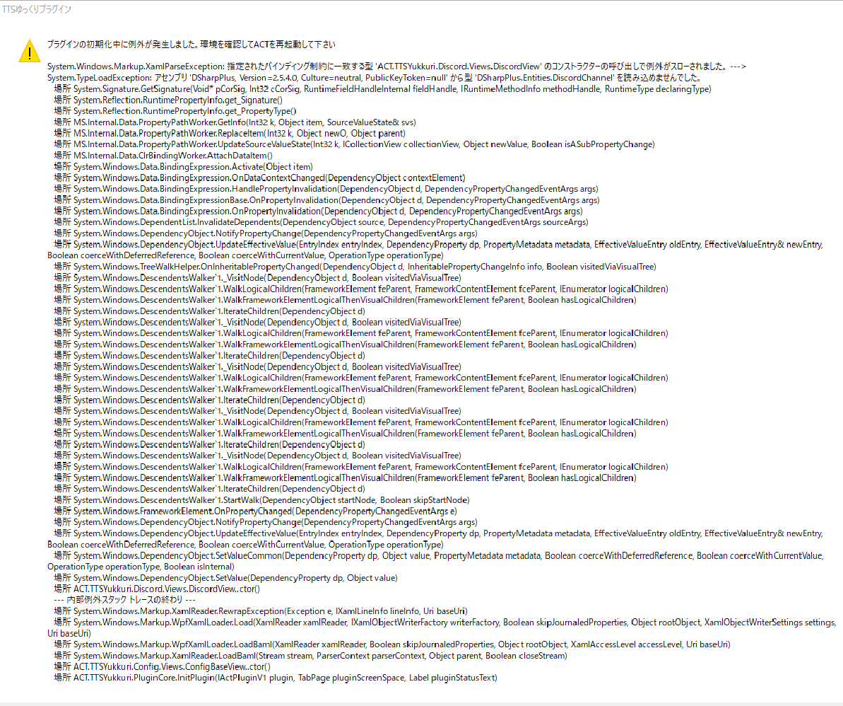TTSゆっくり初期化エラー · Issue #17 · anoyetta/ACT.Hojoring · GitHub