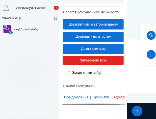 260 Beta4 User Names Are Hidden In The List Of Waiting Guests · Issue 16390 