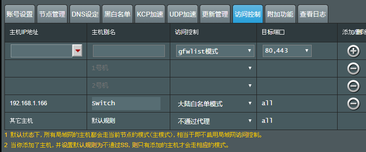 K3-科学上网插件访问控制删除异常 · Issue #23 · SWRT-dev/softcenterarm · GitHub
