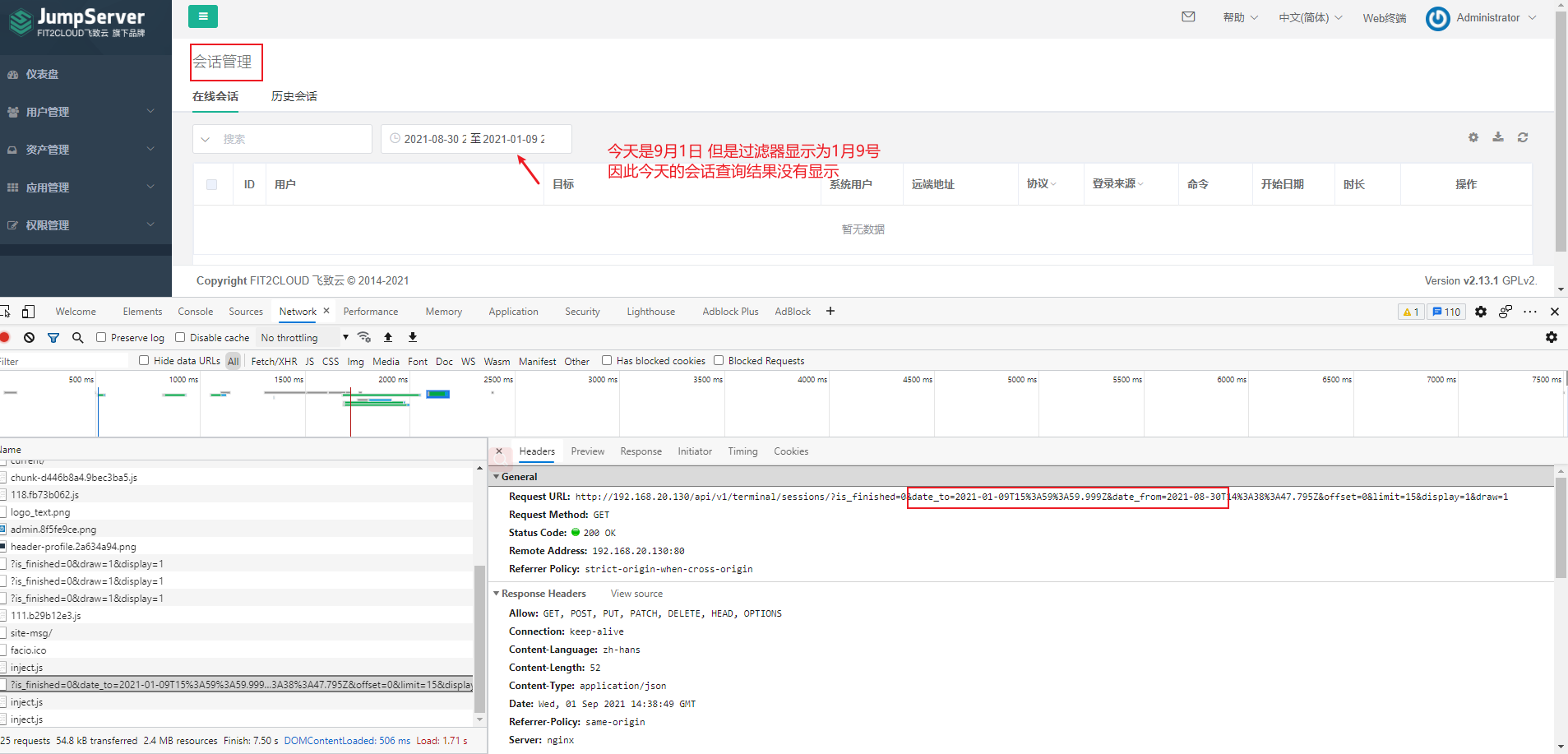 [Bug] 会话管理器日期错误 · Issue #6752 · jumpserver/jumpserver · GitHub