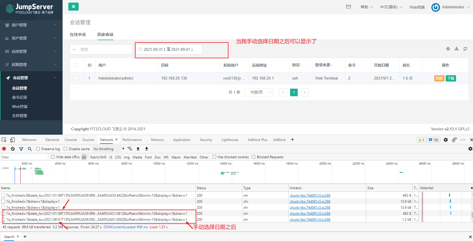 [Bug] 会话管理器日期错误 · Issue #6752 · jumpserver/jumpserver · GitHub
