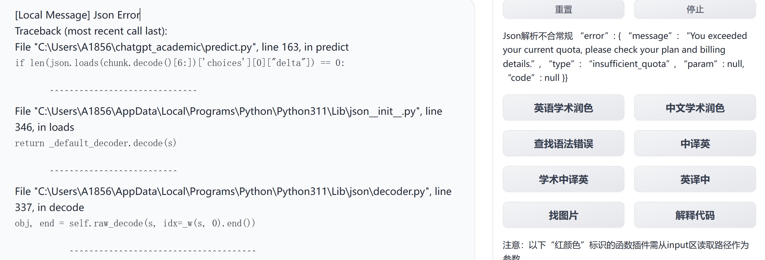 “Json解析不合常规 405 Not Allowed”请问怎么解决 · Issue #107 · binary-husky/gpt_academic · GitHub