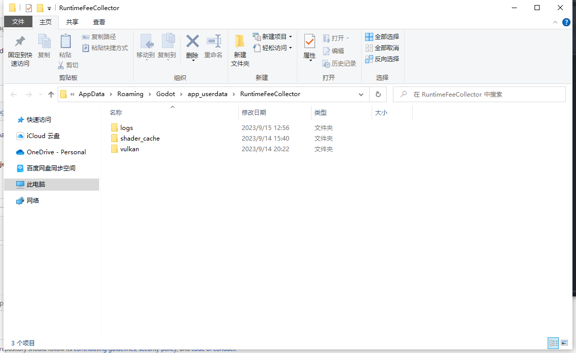 Project logs are output to the project folder instead of the specified folder (caused by WeGame ...