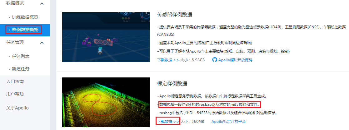 How To Run Offline Perception Visualizer · Issue 1831 · Apolloautoapollo · Github 5420