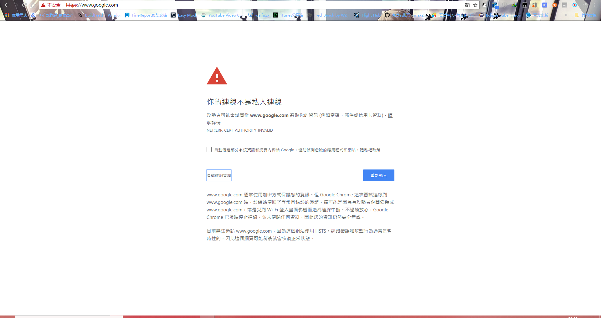 成功在梅林rom的路由器上运行成功 · Issue #11293 · XX-net/XX-Net · GitHub