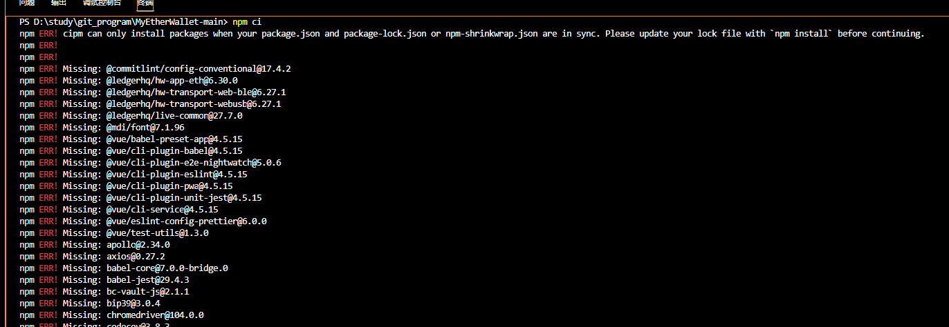 can't install package · Issue #4555 · MyEtherWallet/MyEtherWallet · GitHub