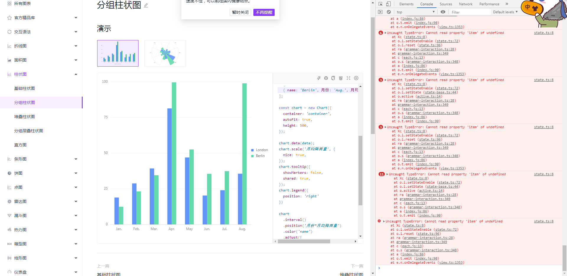官网的柱状图，鼠标在柱状图和图例之间相互移动时，出现的这样的报错 · Issue #2265 · antvis/G2 · GitHub