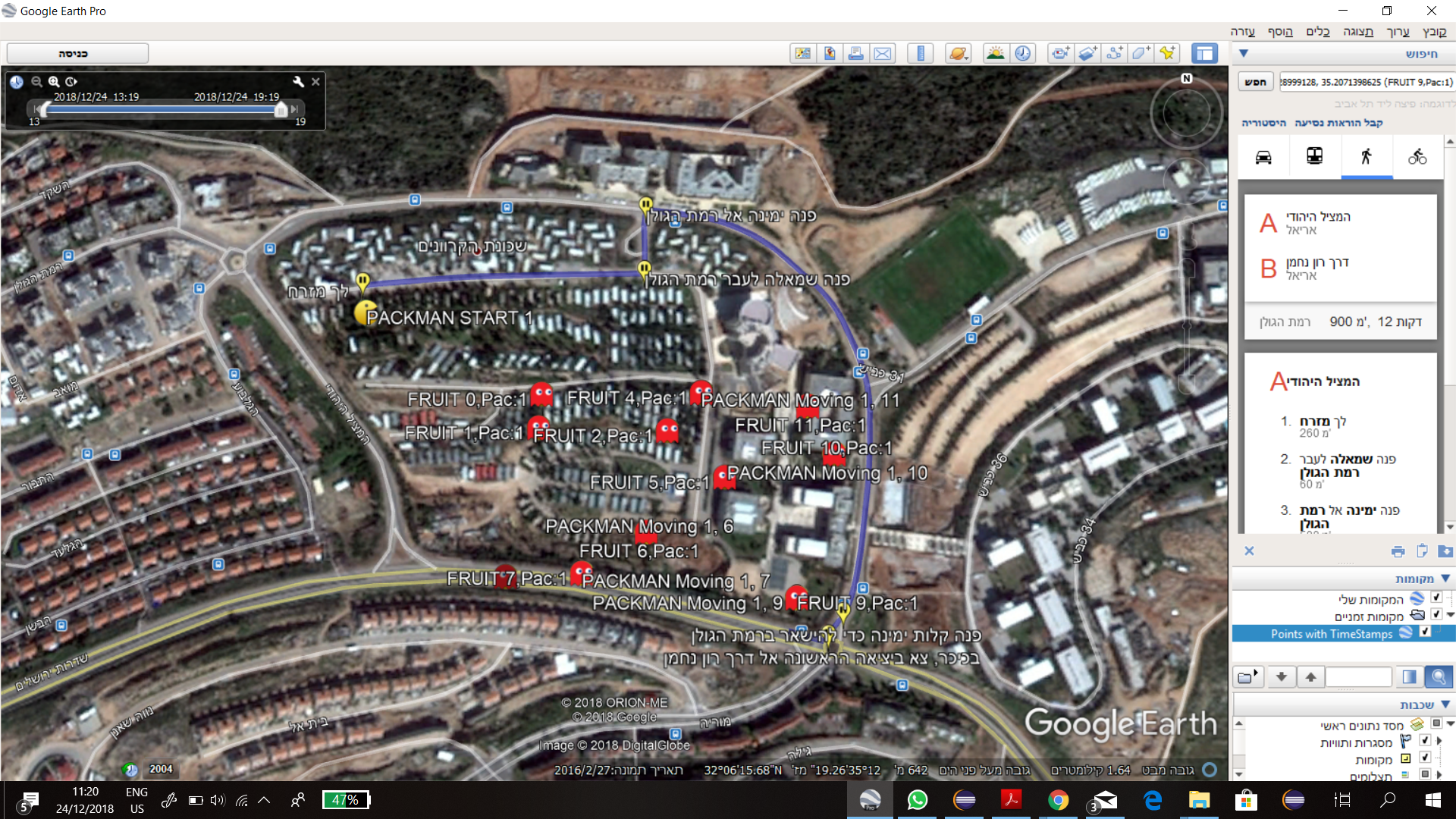 GitHub - Ahmad-Aldrarga/pacman-gis