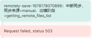 [Bug]: 多终端修改后同步失败 · Issue #69 · remotely-save/remotely-save · GitHub