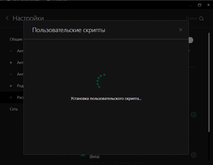 [Nightly] AdGuard soft hangs during installation of userscript · Issue #2498 · AdguardTeam ...